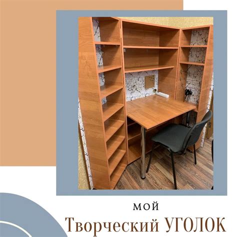 Организация рабочего места рукодельницы