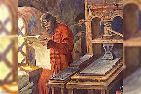Первопечатник Иван Фёдоров