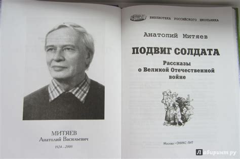 Книга: Подвиг солдата. Рассказы о Великой Отечественной войне ...