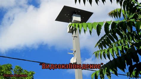 СТОЙКА (СТОЛБ) ДЛЯ КАМЕР ВИДЕОНАБЛЮДЕНИЯ СВОИМИ РУКАМИ.ПРОЦЕСС ...