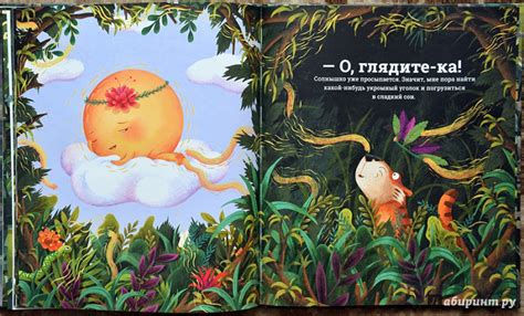 Книга: Быть Тигром - Пржемислав Вехтерович. Купить книгу, читать ...