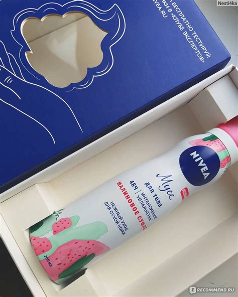 Мусс для тела NIVEA Малиновое суфле - «Мягкая кожа» | отзывы
