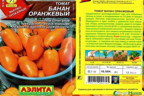 Томат Банан оранжевый: характеристика и описание индетерминантного ...