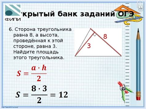 Презентация "Площади многоугольников"