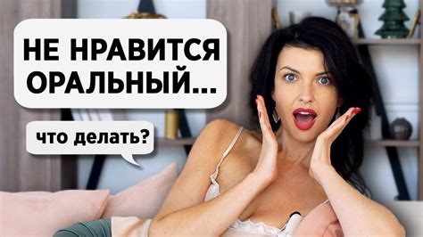 Вопросы СЕКС-ИНСТРУКТОРУ #2: Оральные Ласки и Мастурбация🍌 - YouTube