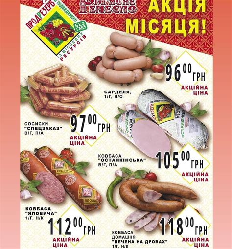 ООО "Мясное ремесло" - Продрезерв - Home | Facebook