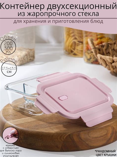 Контейнер Стеклянный 2 Отделения купить на OZON по низкой цене