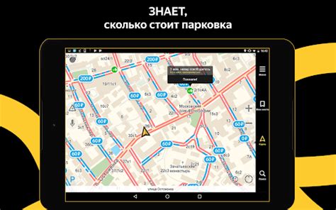 Приложения в Google Play – Яндекс.Навигатор – пробки и навигация по GPS