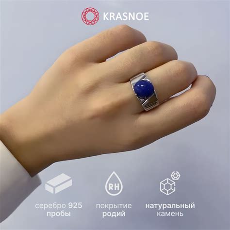 KRASNOE Кольцо серебряное с натуральным лазуритом - купить с доставкой ...