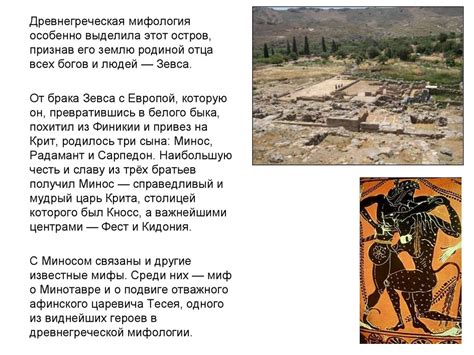 Искусство Эгейского мира - презентация онлайн