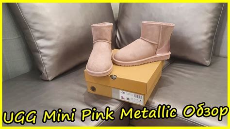 Женские Зимние УГГи Мини (Короткие) Обзор. UGG Mini Pink Metallic Обзор ...