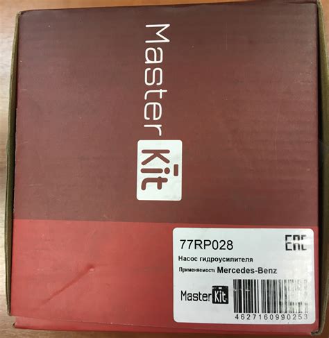 77RP028 Насос гидроусилителя MasterKit | Запчасти на DRIVE2