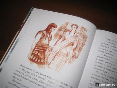 Книга: Аргонавты. Герои Эллады - Вера Смирнова. Купить книгу, читать ...