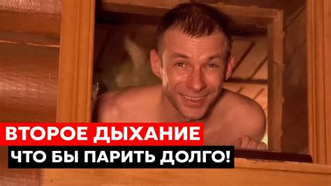Парение по-царски | РУССКАЯ БАНЯ в Брянске с банной печью Гром30 - YouTube