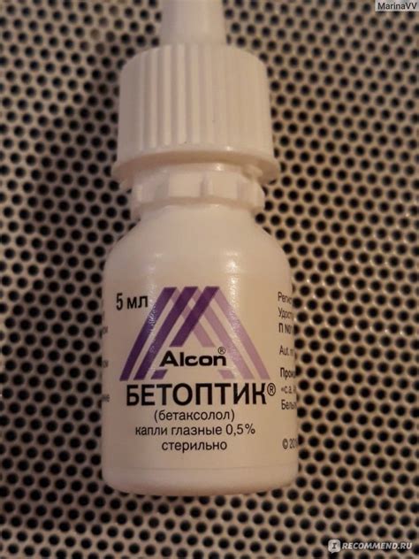 Бетоптик: инструкция по применению и состав, глазные капли, аналоги, отзывы