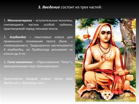 «Бхагавад-гита» («Как она есть») - презентация онлайн
