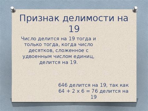 Признаки делимости чисел