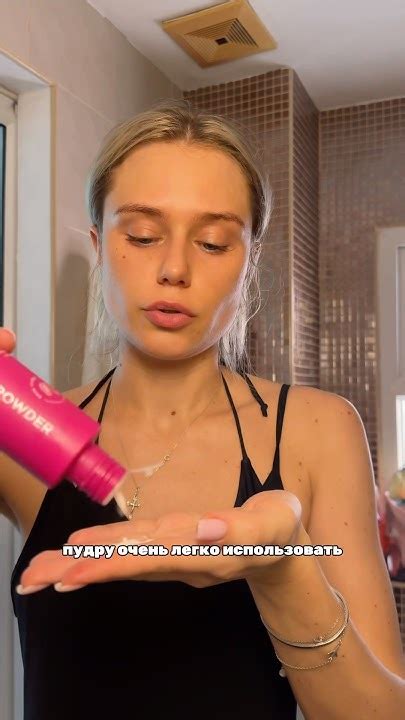 Энзимная пудра вб 142044104/ озон 1035017702 солнцезащитный крем ...