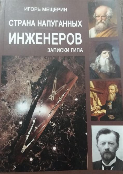 Книги инженера