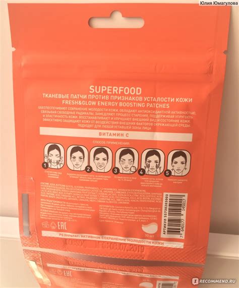 Тканевые патчи для глаз Stellary Skin Studio Superfood Fresh & Glow ...