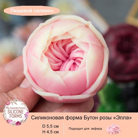 Купить Форма Бутон розы "Элла" (ПИЩЕВОЙ СИЛИКОН) в Железнодорожном с ...