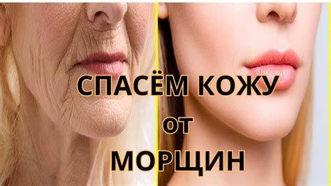 МАСКА ДЛЯ ЗРЕЛОЙ КОЖИ ДЛЯ ЖЕНЩИН 50+ / Подтяжка кожи и удаление морщин ...
