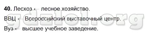 ГДЗ по русскому языку 6 класс Ефремова (рабочая тетрадь) на ЛОЛ КЕК