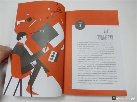 Книга: Твори целый день. Как превратить творчество в профессию и ...