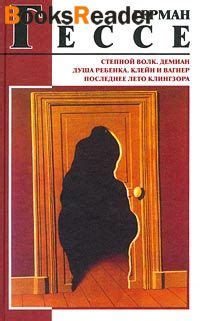 Гессе Герман, Душа ребёнка книга