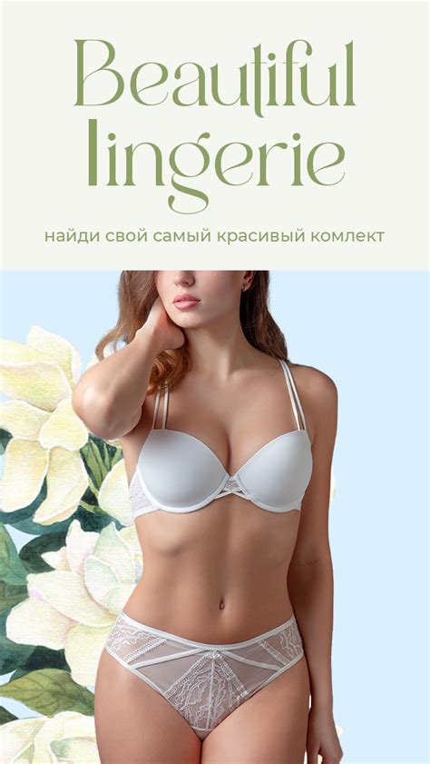 Розничный интернет-магазин нижнего белья Indefini