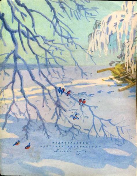 Некрасов, Н.А. Мужичок с ноготок. Художник В. Ладягин. М.: Детская ...