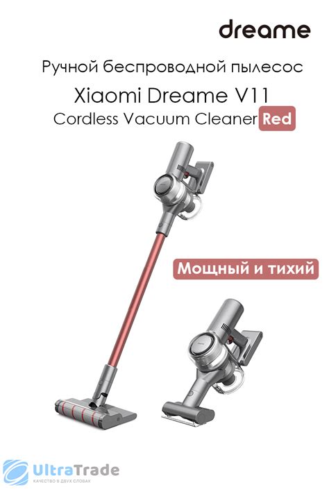 Ручной беспроводной пылесос Xiaomi Dreame V11 Cordless Vacuum Cleaner ...