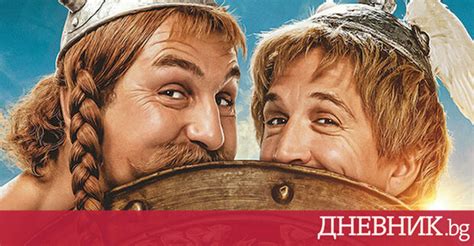 Астерикс и Обеликс: Мисия Китай