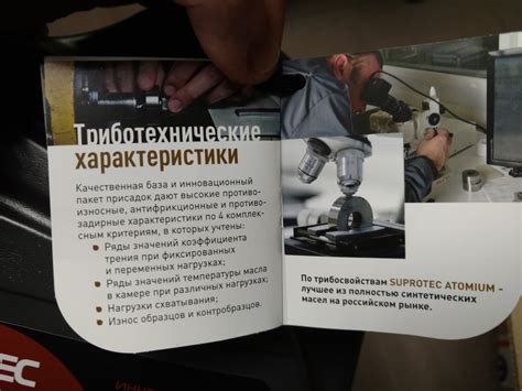 Suprotec Atomium 5W-40 свежее - Лабораторные анализы - Свежие - Форум ...