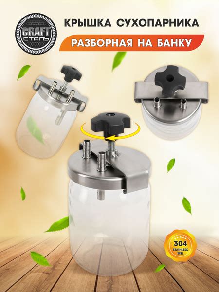 Крышка сухопарника разборная на банку из пищевой 304 стали - купить с ...