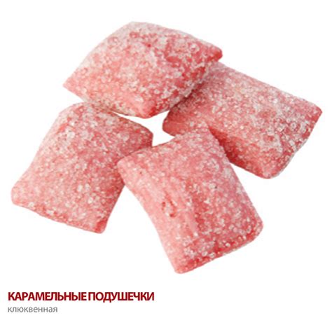 Конфеты подушечки ссср — Balabolkina.Ru