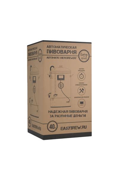 Автоматическая пивоварня Easy Brew-40 c wi-fi, с чиллером и замками ...