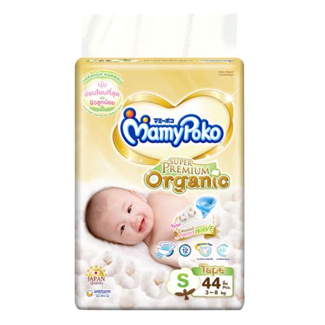 MamyPoko Baby Wipes-MamyPoko Myanmar