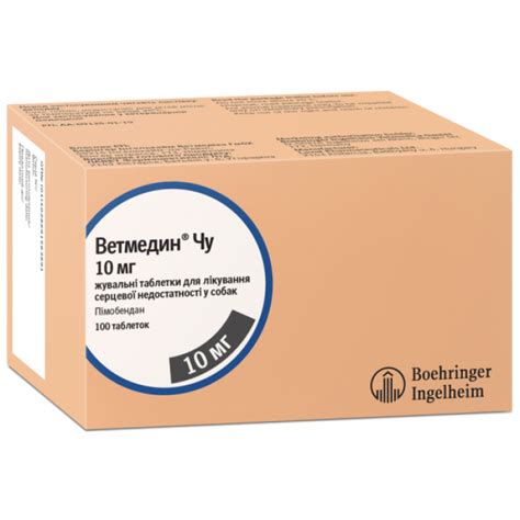 Таблетки Boehringer Ingelheim Vetmedin Chew 10 мг для собак препарат ...