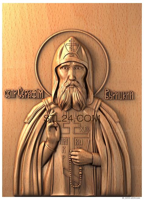 Иконы - Серафим Вырицкий, IK_0255 | 3D модель для ЧПУ станка
