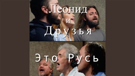 Это Русь - YouTube