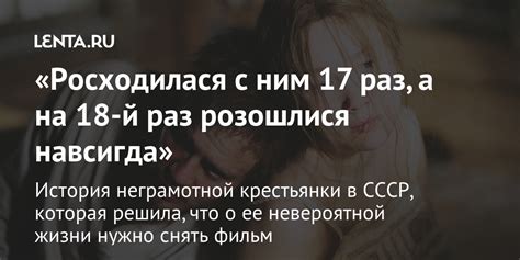 «Росходилася с ним 17 раз, а на 18-й раз розошлися навсигда» История ...