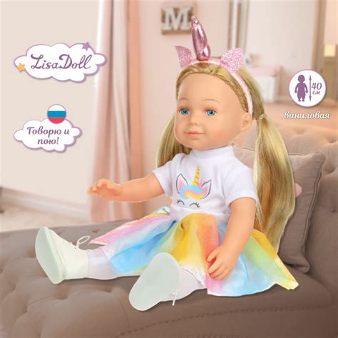 Кукла интерактивная со звуком Ассоль 40 см, Lisa Doll / Куколка с ...