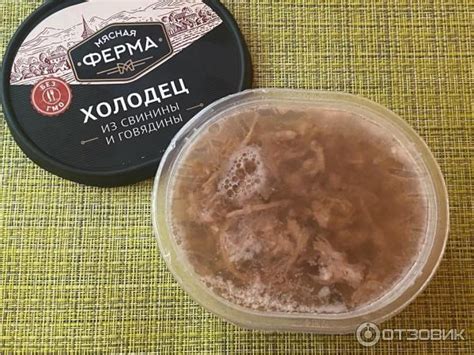 Отзыв о Холодец из свинины и говядины "Мясная ферма" | Падая лицом в ...