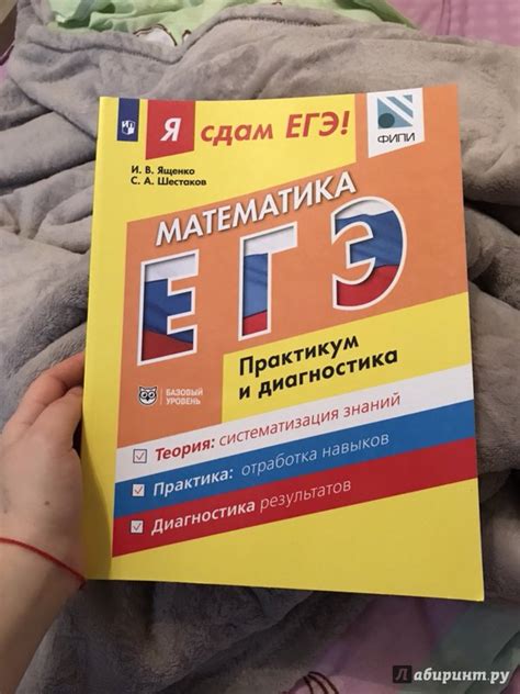 Книга: ЕГЭ. Математика. Модульный курс. Практикум и диагностика ...