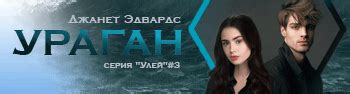 Последняя жертва. Шэрон Болтон