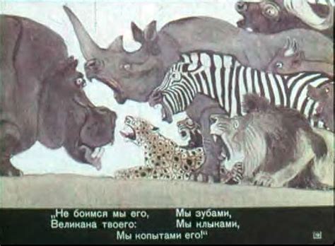 Диафильм "Тараканище"
