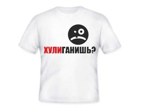 Майки смешные – Прикольные надписи для маек (50 Фото) » Триникси