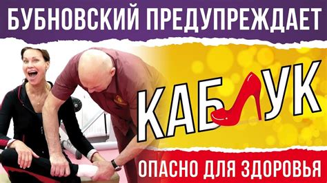 Болит стопа? Устают ноги на каблуках? Заболевания стоп. Упражнения для ...