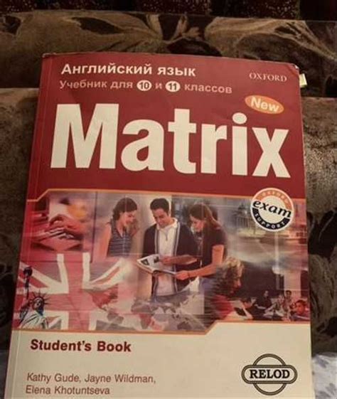 Учебник английского New Matrix 10-11 класс купить | Хобби | Festima.Ru ...